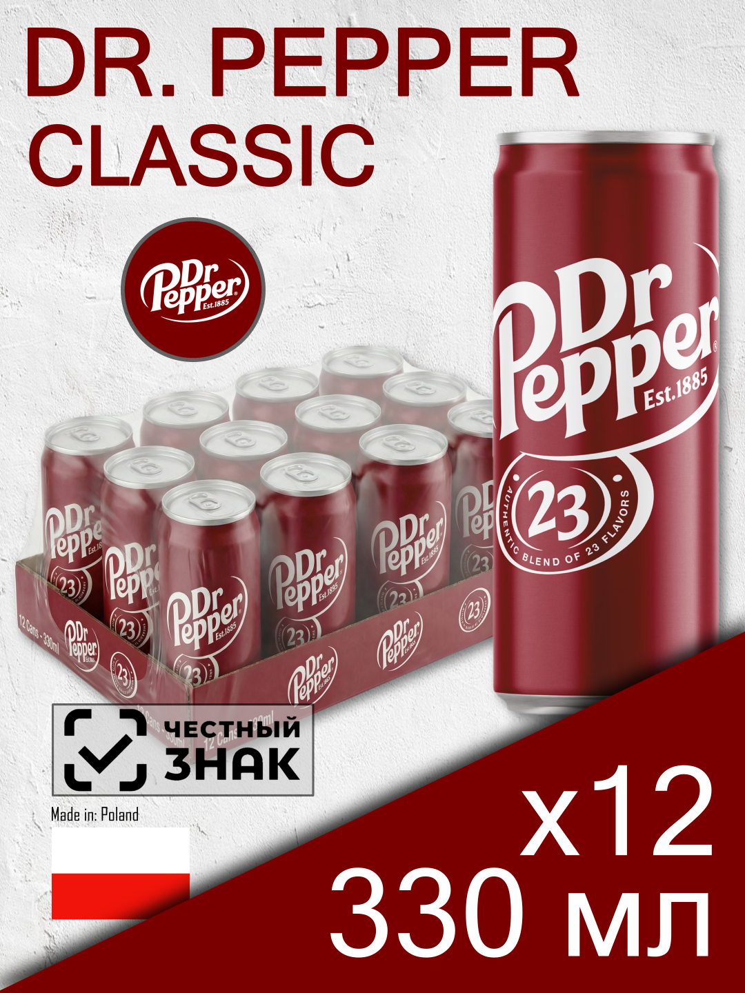 Dr. Pepper Regular, 0.33 л, 12 шт, банка (газированный напиток Доктор Пеппер Регулар, классический, Польша)