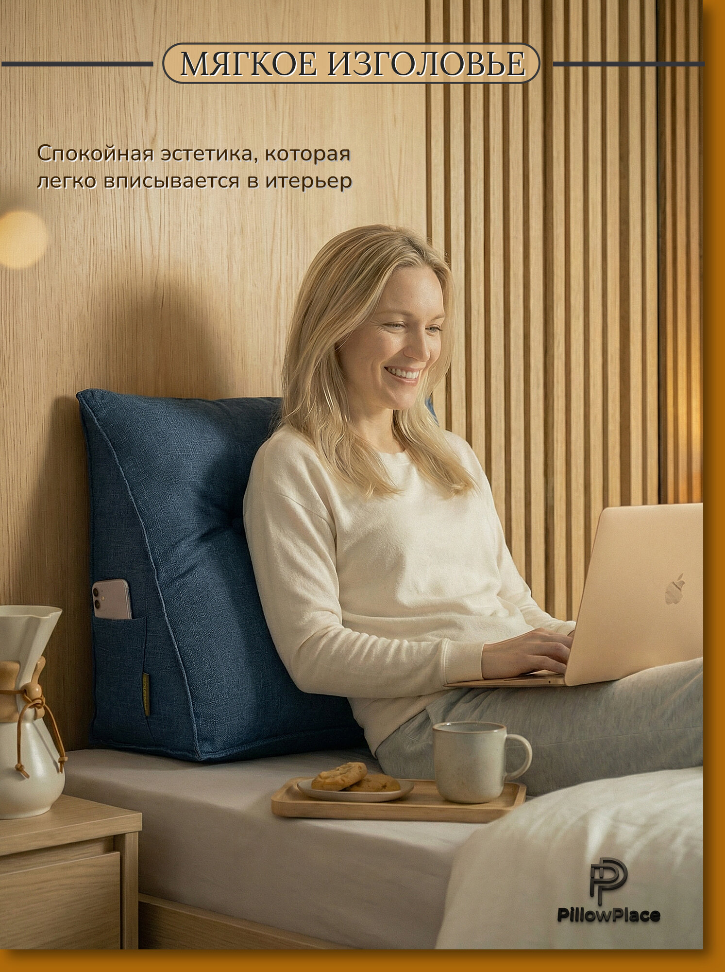 Клиновидная анатомическая треугольная подушка PillowPlace под спину для чтения на спинку кровати дивана Рогожка клин синий 60х20х45 см