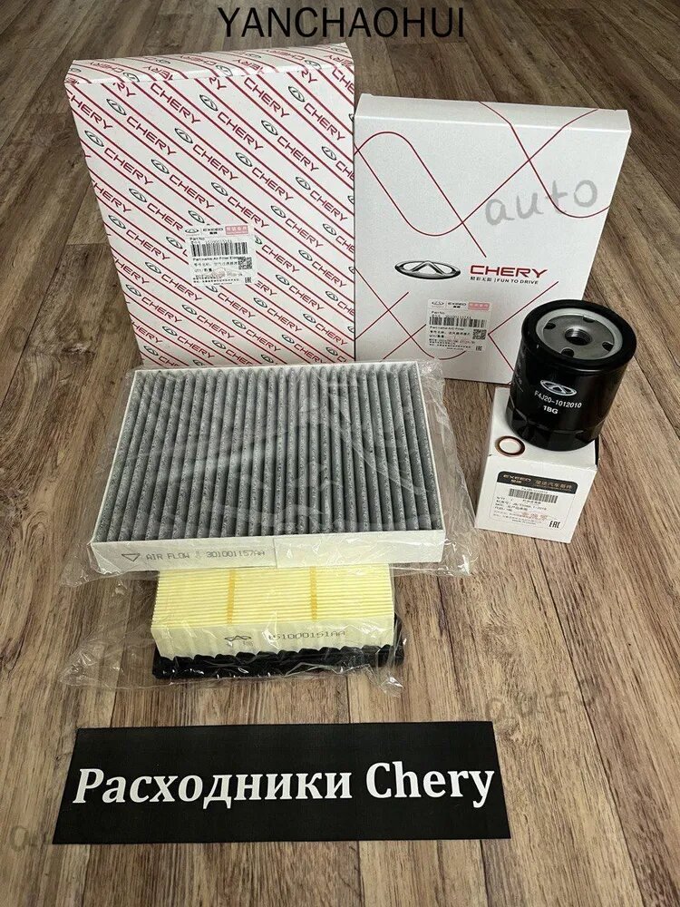 Набор фильтров Chery для ТО: салонный, воздушный, масляный + шайба для Tiggo 8 Pro Max, Exeed RX, Jaecoo J8