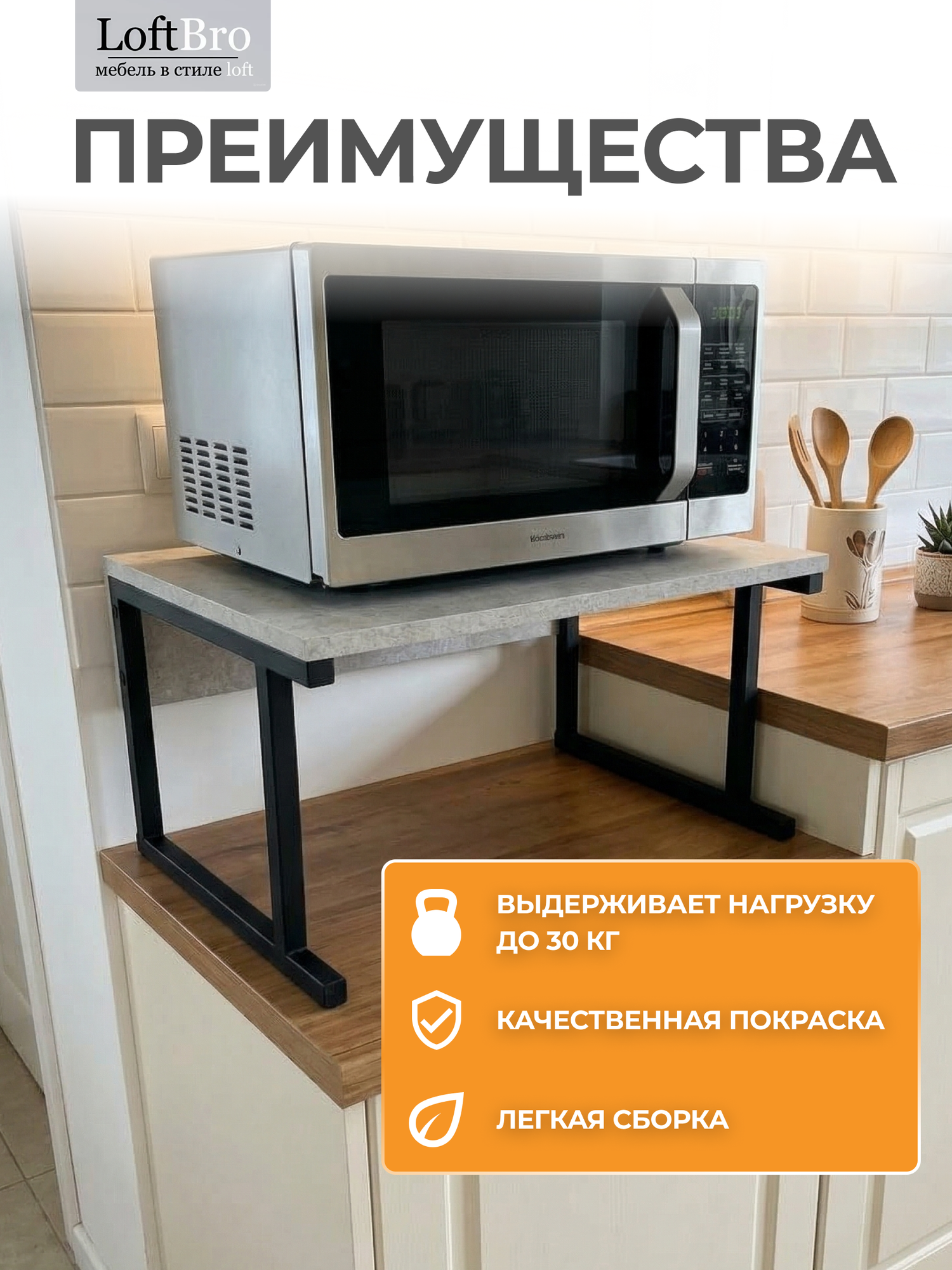 Полка под микроволновку, серая, цемент, 54*32*34 см.