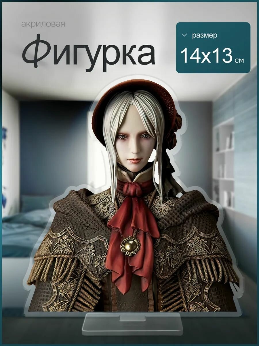 Акриловая фигурка Bloodborne Проклятая Ведьма