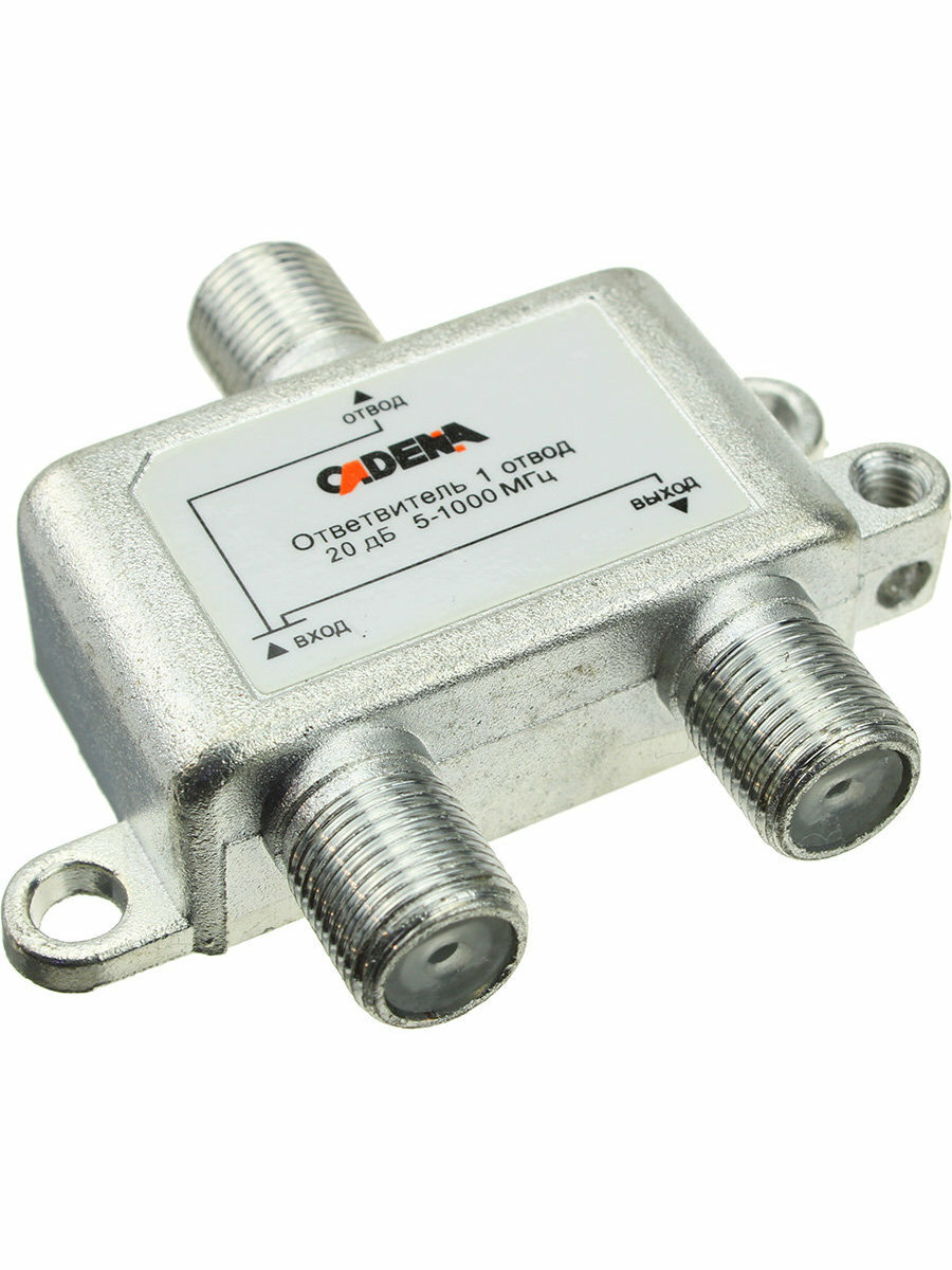 Ответвитель 1ТВ Cadena 20dB