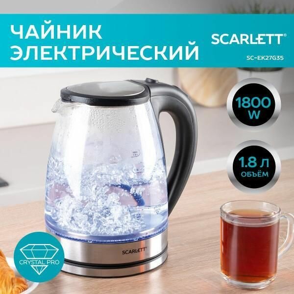 Электрочайник Scarlett SC-EK27G35