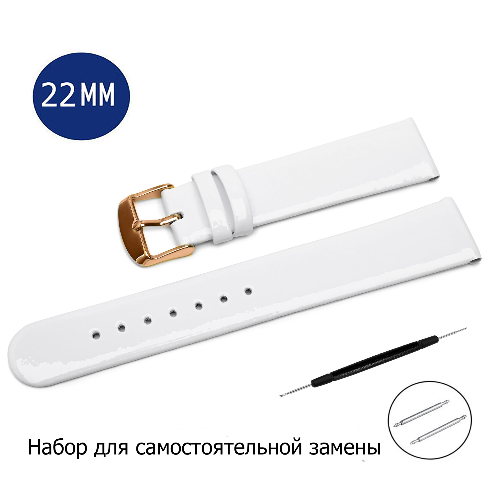 Ремешок