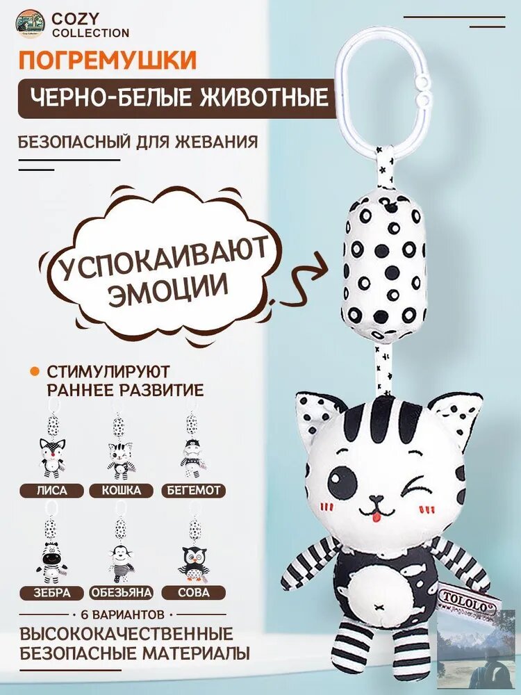 Черно-белый мобиль с животными развивающая игрушка для новорожденных, безопасный мобиль для кроватки с шуршалкой и погремушкой, сенсорная игрушка для зрения