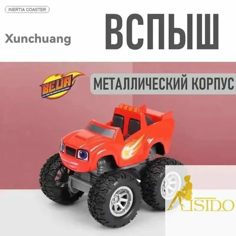 Новая продукция. Машинка