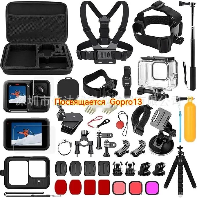 Набор аксессуаров и креплений 54 в 1 для экшн-камеры GoPro13, Sony, DJI, AC Robin, Xiaomi, Digma и др. Набор для защиты, водонепроницаемый чехол, крепления.
