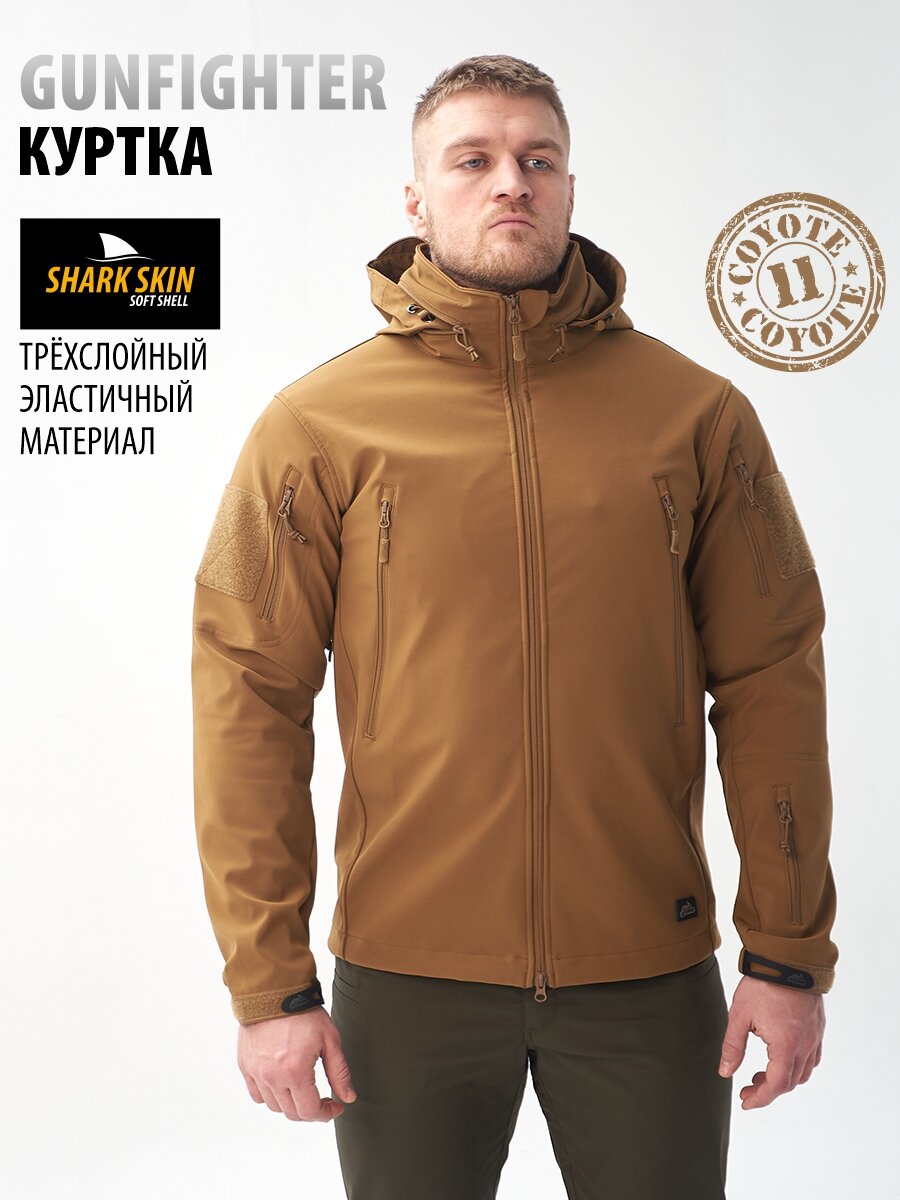 Куртка GUNFIGHTER