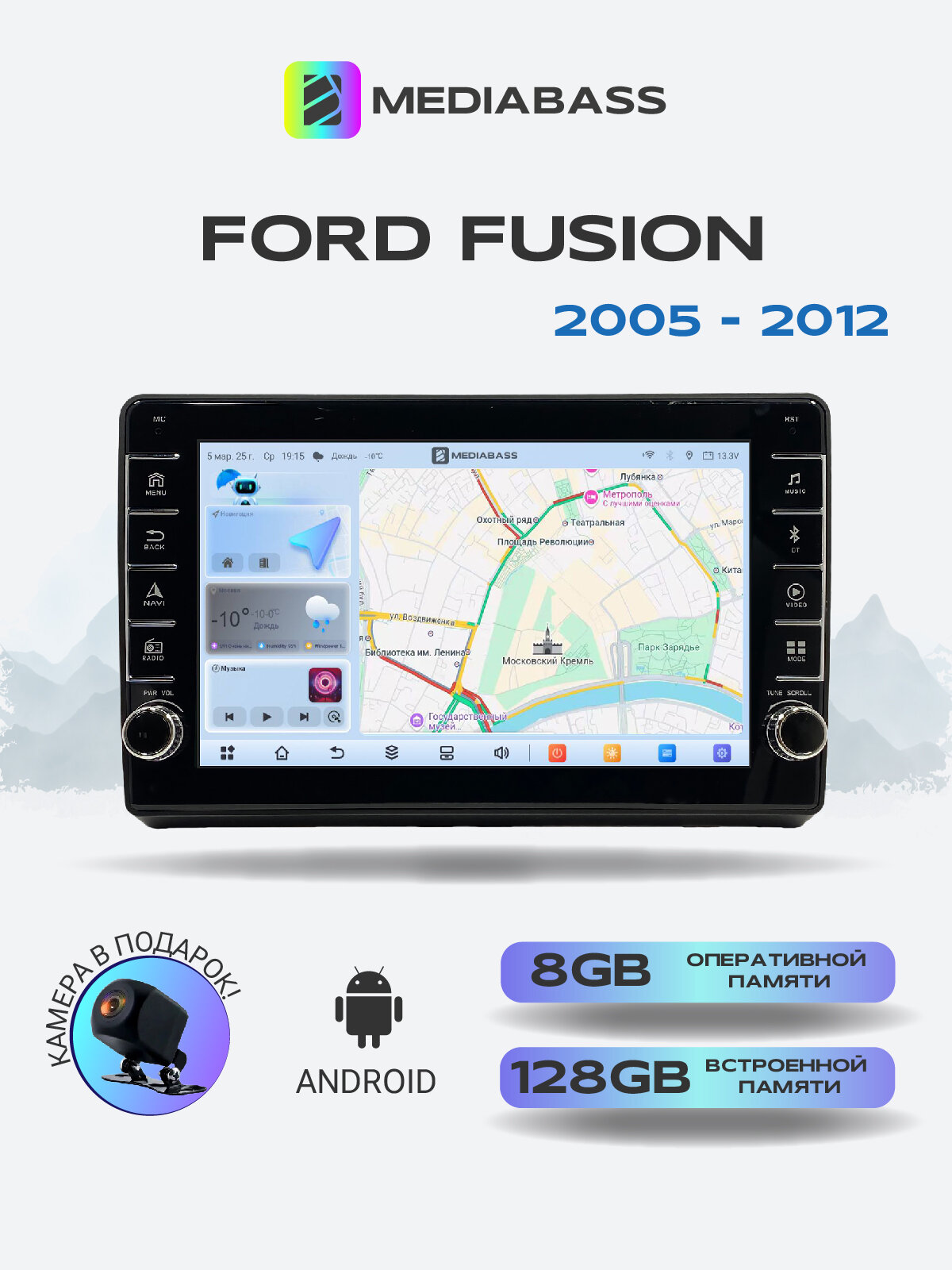 Магнитола для Ford Fusion 2005-2012. Андроид магнитола, 8/128ГБ. Форд Фьюжн