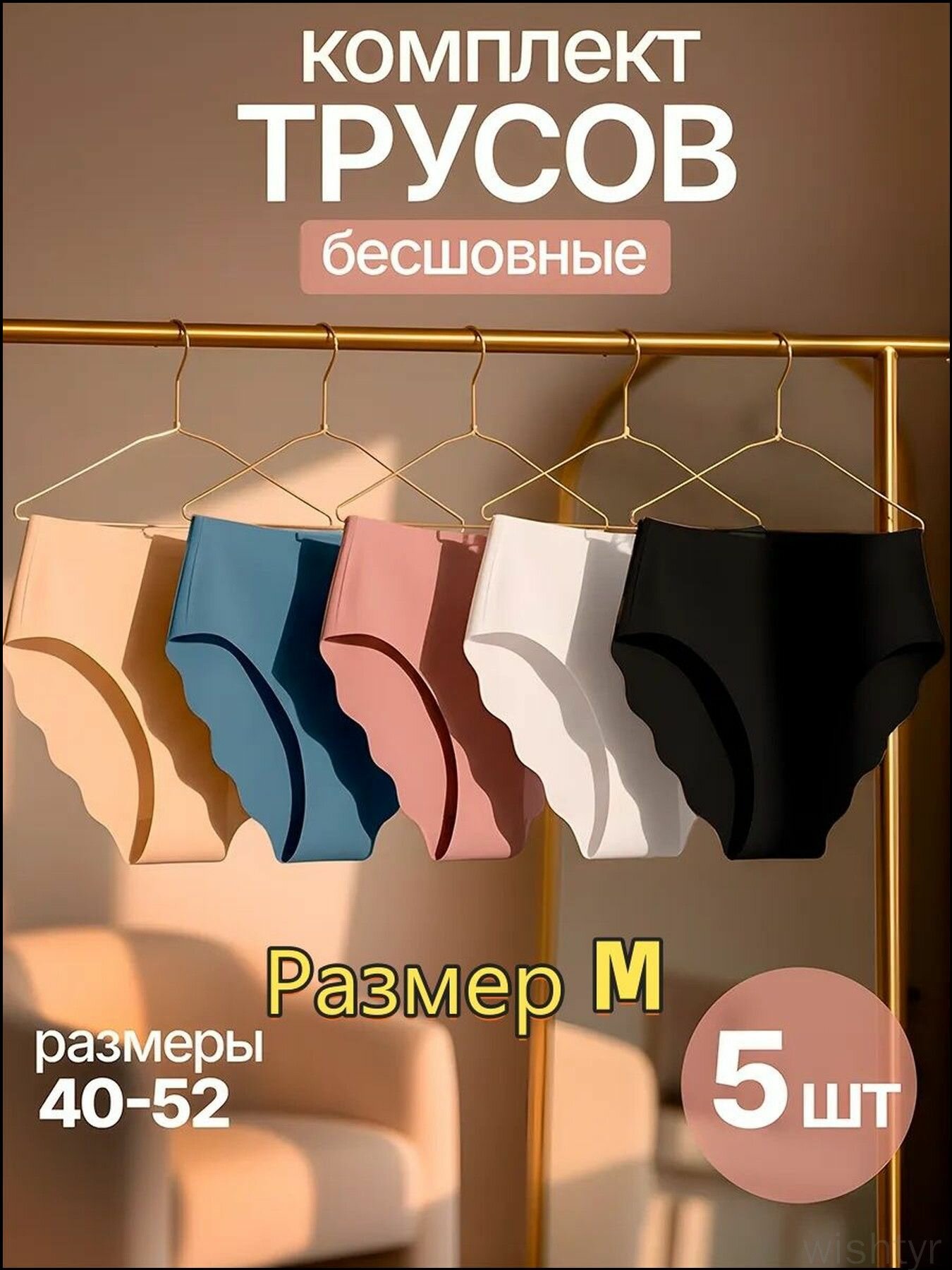 Комплект трусов бикини, 5 шт