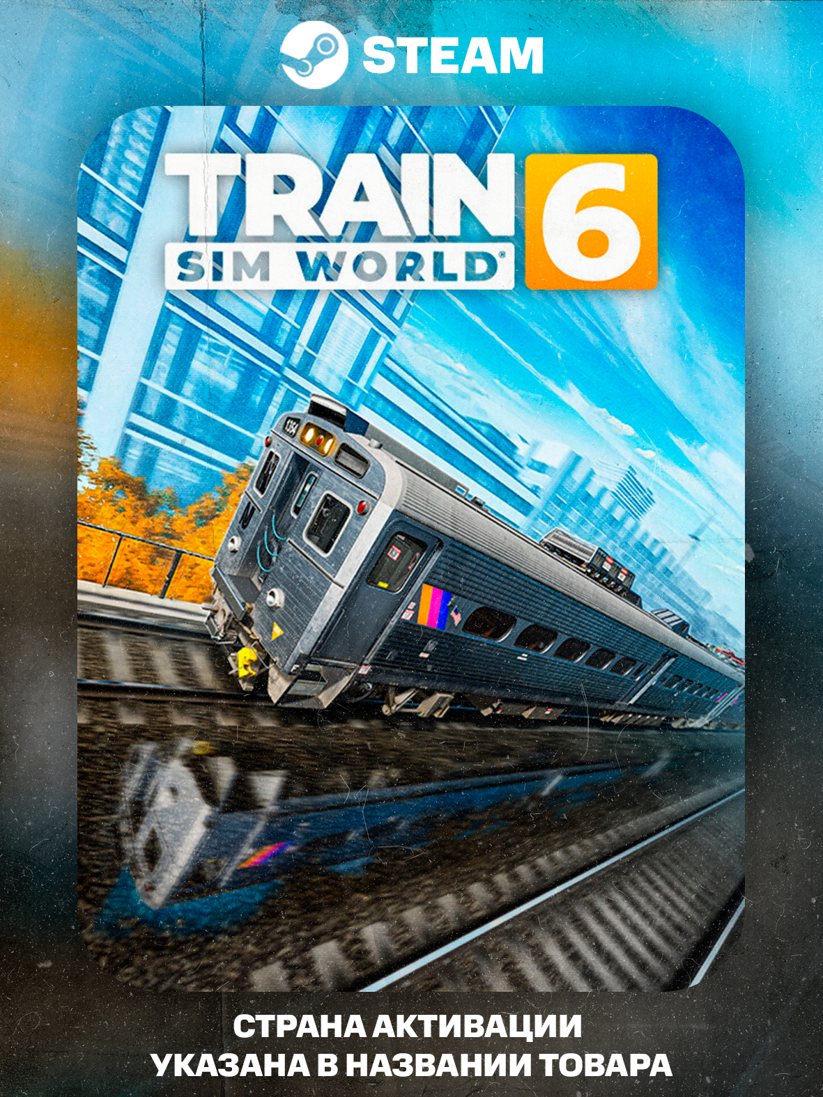 Игра Train Sim World 6: Standard Edition Подарок для Steam PC (ПК) | Страна Активации США | Автовыдача