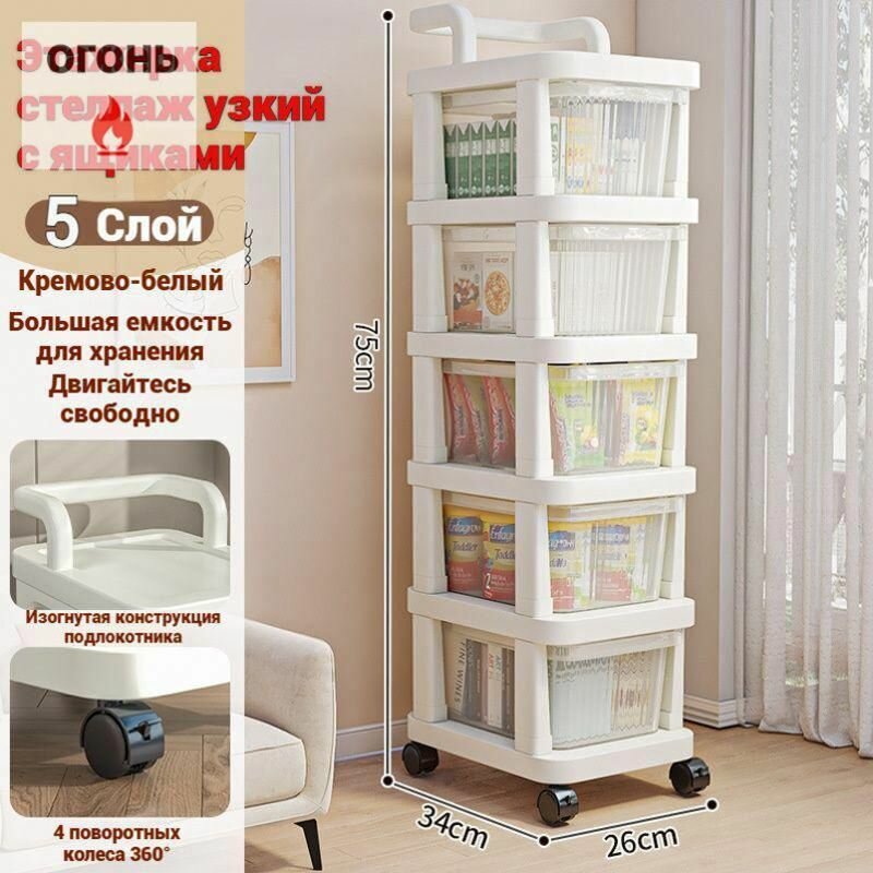 Комод, 5 ящ, 30.5х30.5x78 см узкий высокий комод для хранения