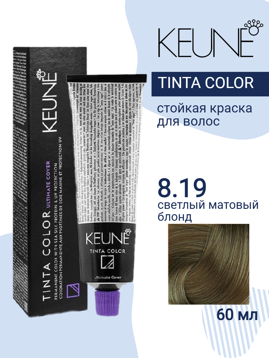 Keune Tinta Color 8.19 стойкая краска для волос, Светлый Матовый Блонд 60 мл