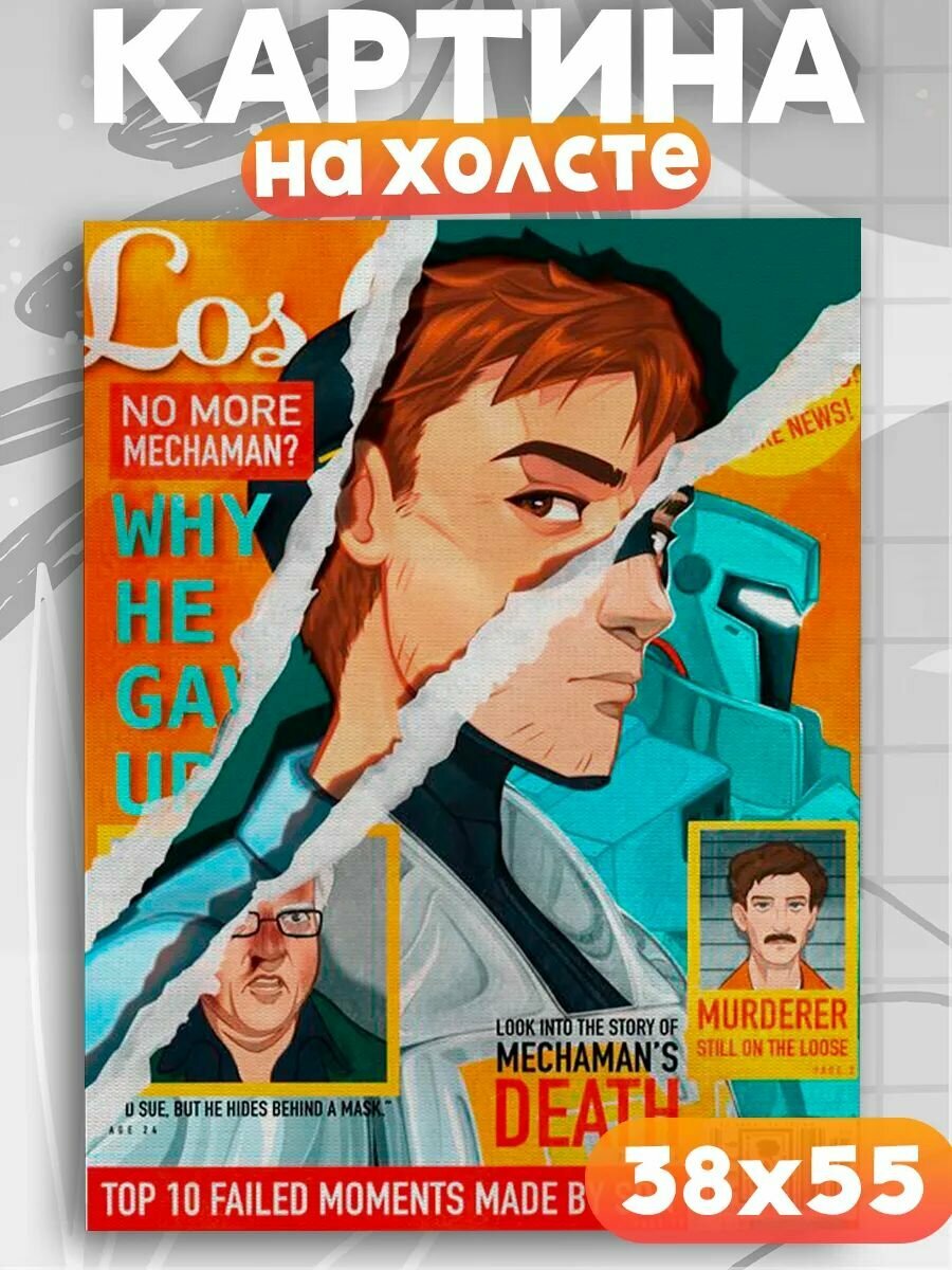 Картина на стену Dispatch