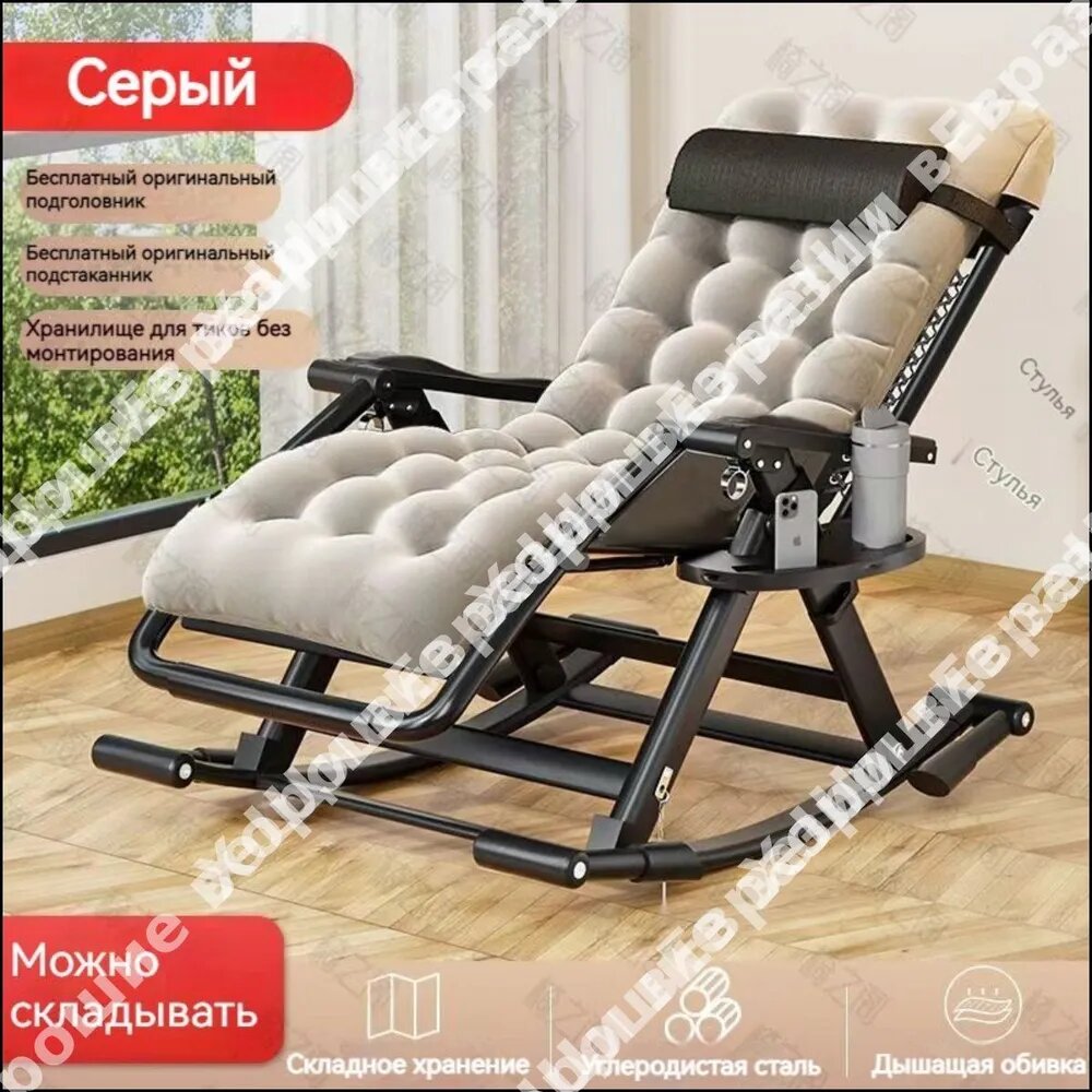 Кресло-качалка, 70х53х118 см