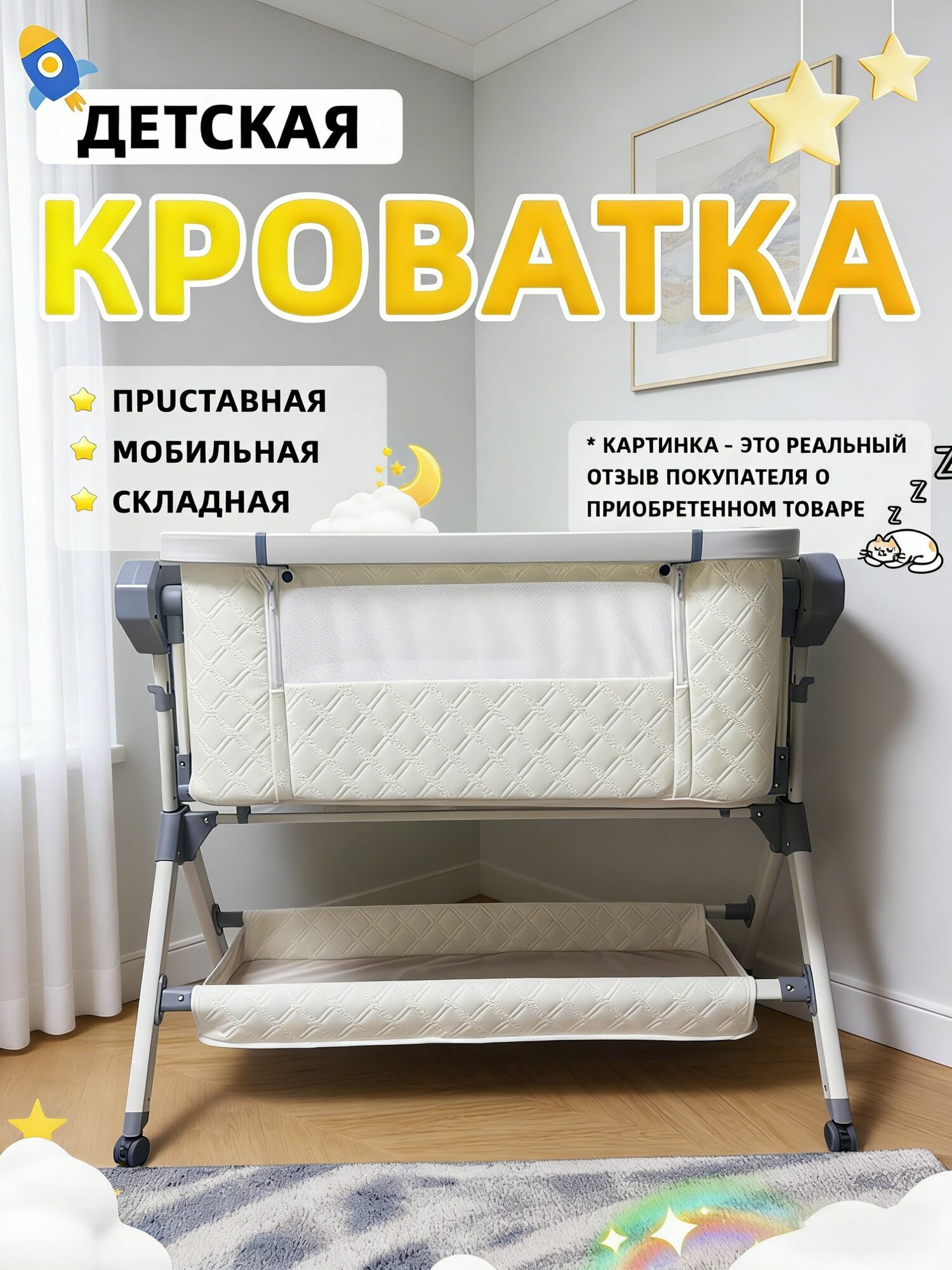 Приставная кроватка-люлька для новорожденных трансформер с электронным маятником, москитной сеткой, Bluetooth и пультом дистанц.