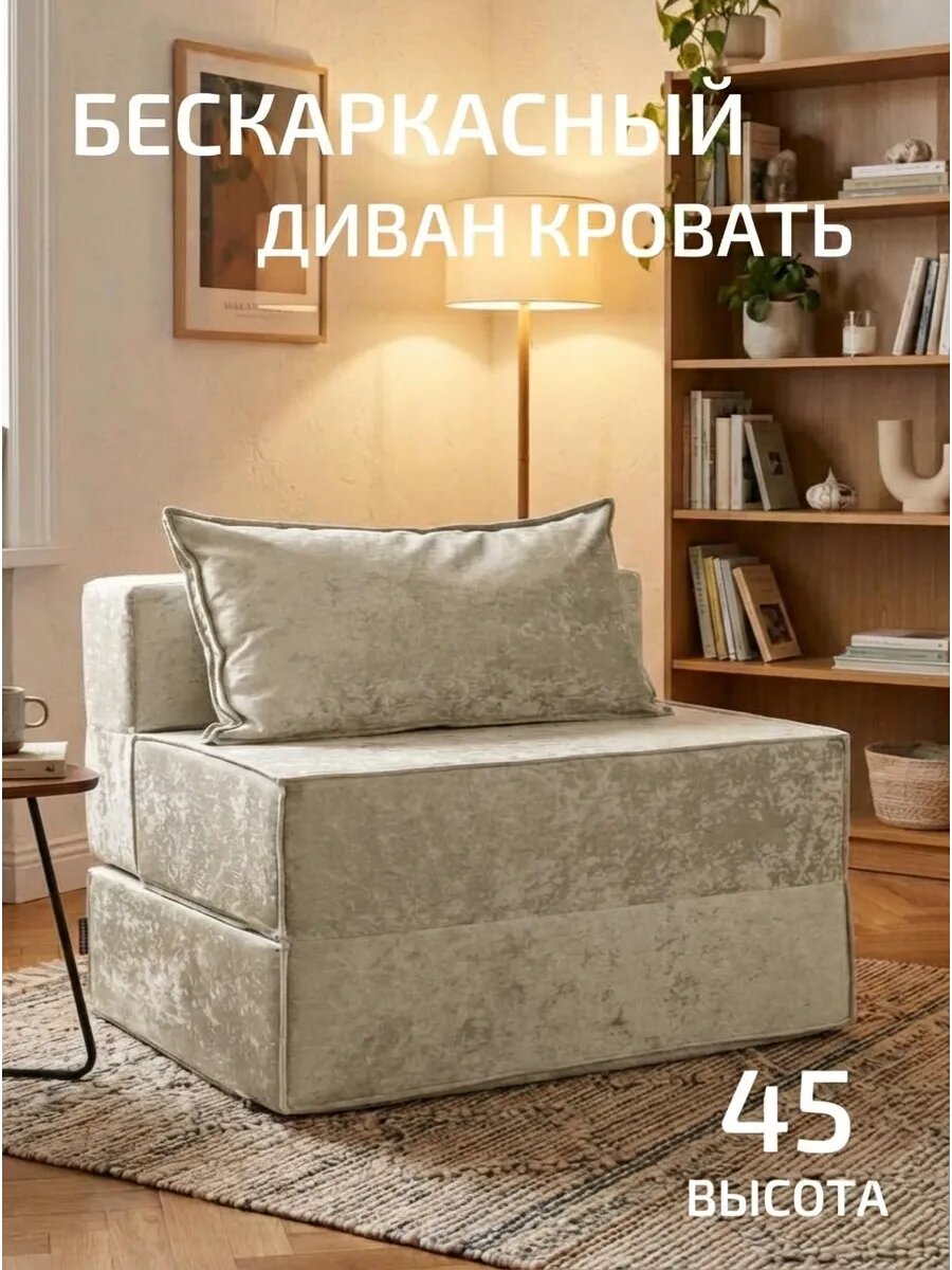 Кресло-кровать "Фридом 100"