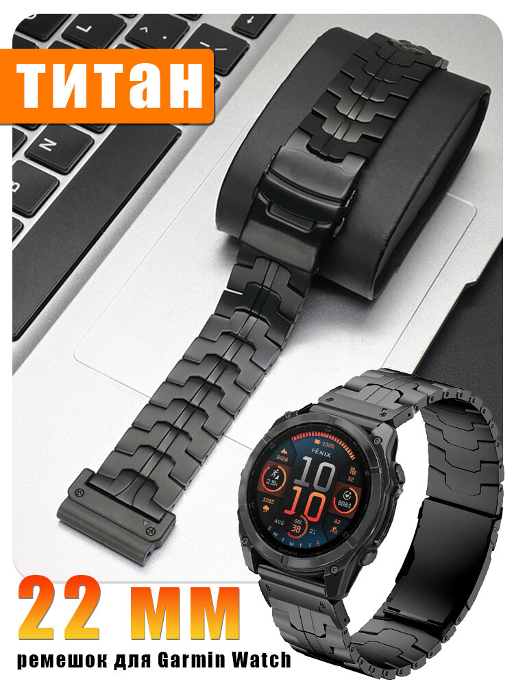 Титановый ремешок шириной 22 мм, быстросъемный ремешок для часов Garmin Fenix 8/7/6/5 Quatix 8/7/6/5