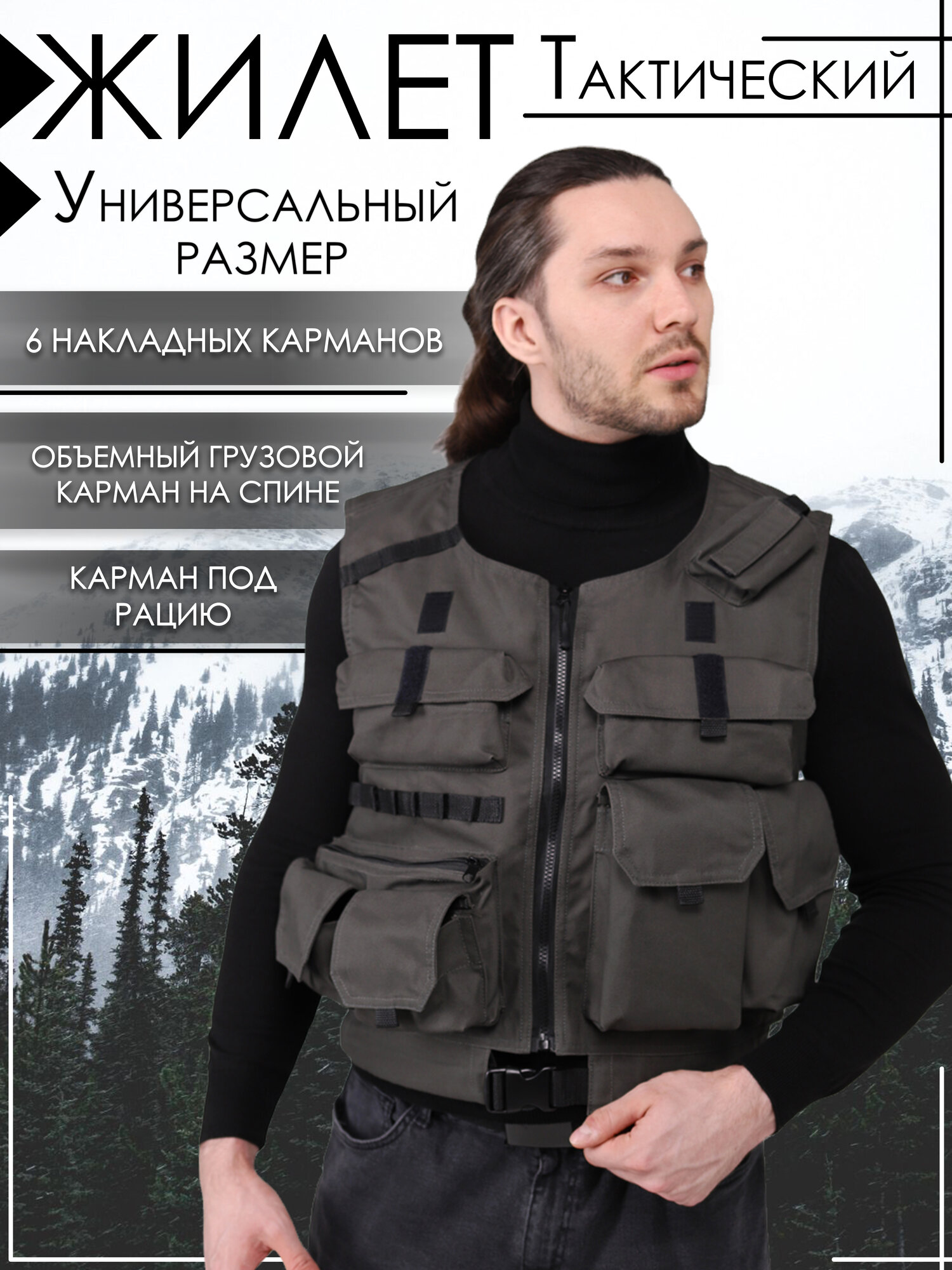 Жилет разгрузочный, для охоты и рыбалки, тактический, регулируемый