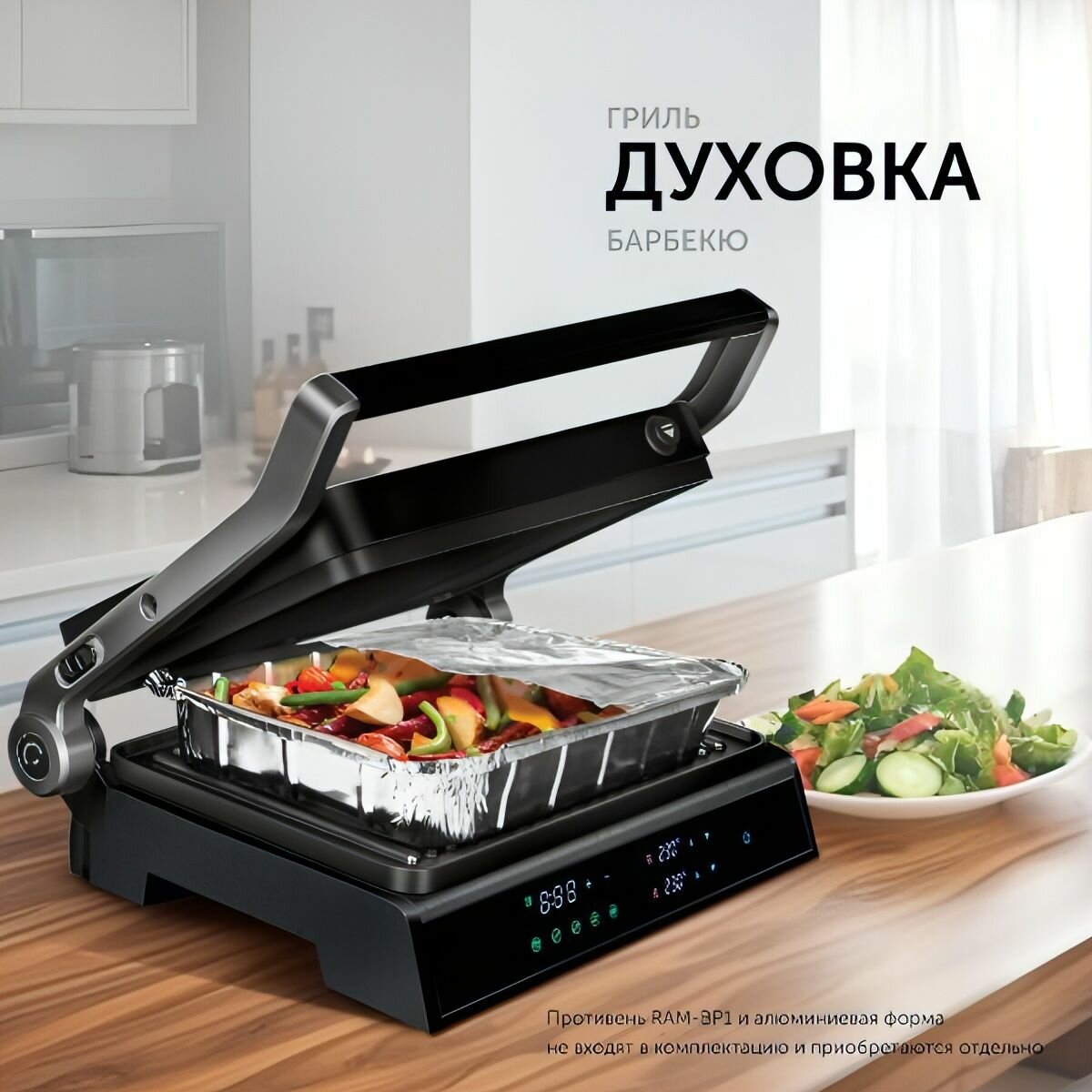 Электрогриль RED evolution RGM-M81 — фото 1
