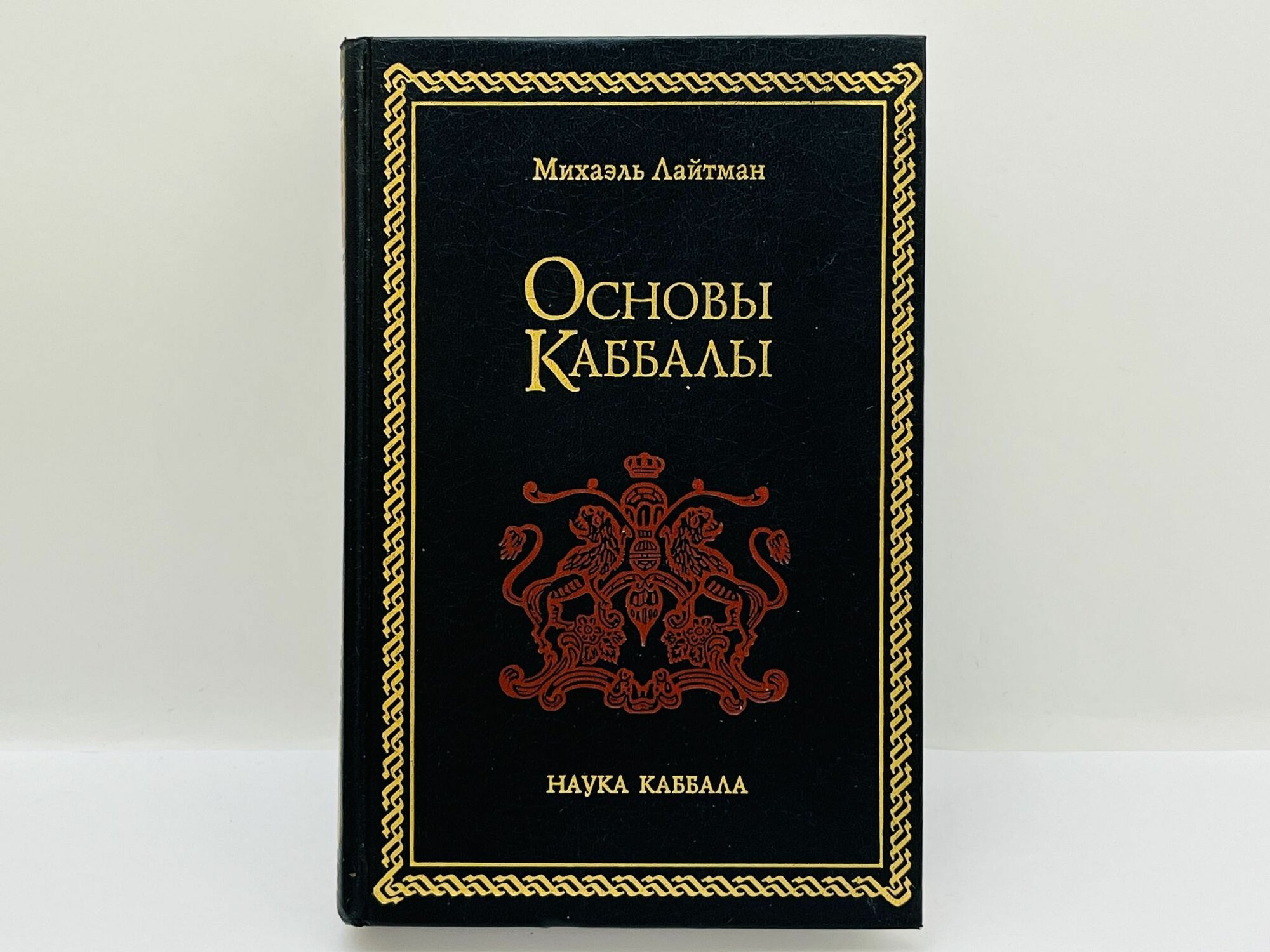 Основы Каббалы