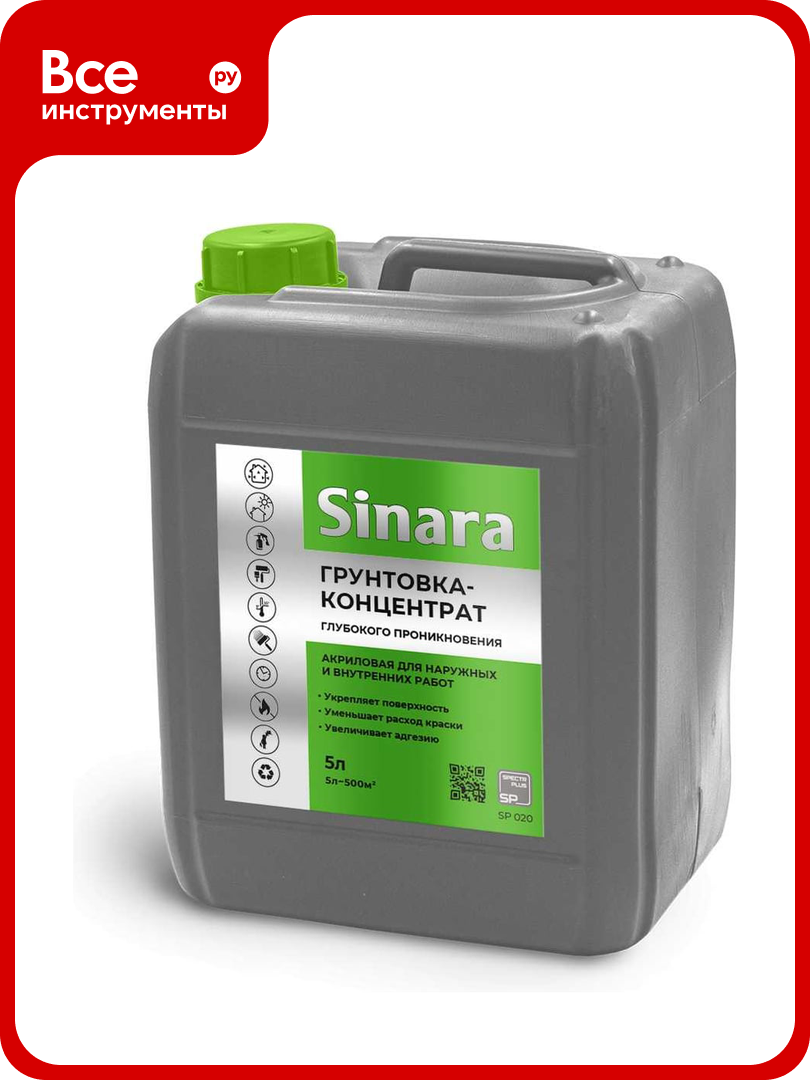 Грунтовка-концентрат глубокого проникновения акриловая для наружных и внутренних работ Sinara, 5 л SP 020