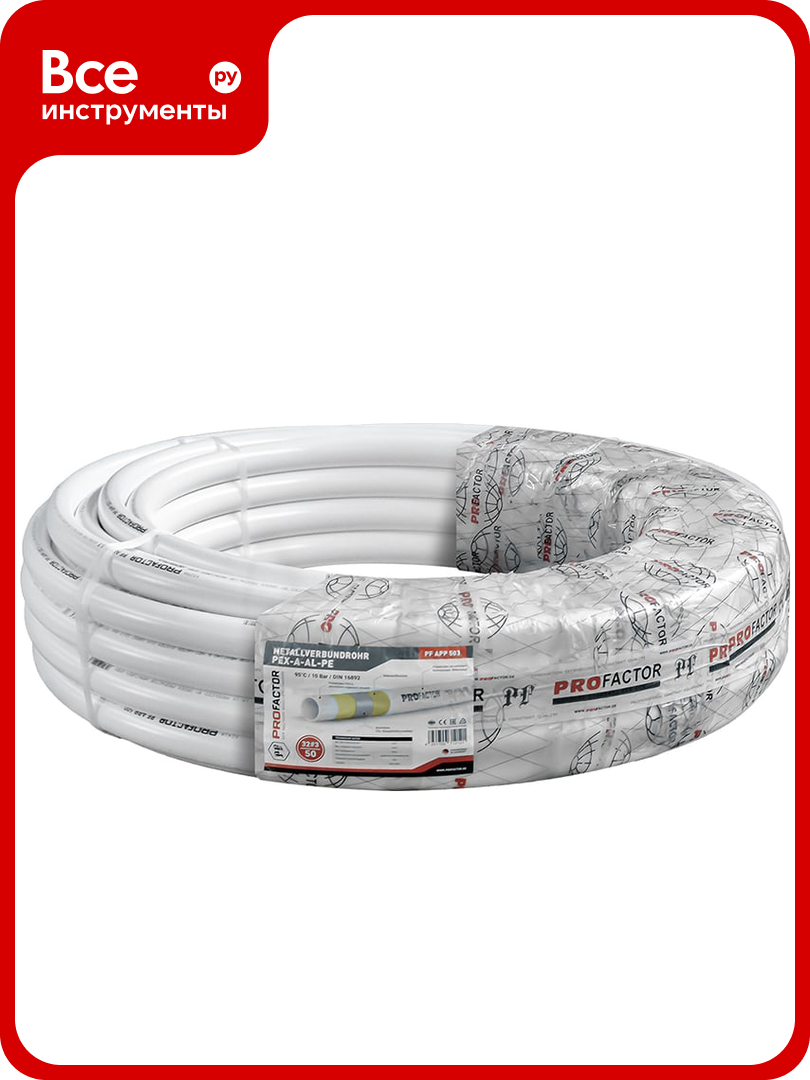 Труба металлопластиковая PROFACTOR PEX-A-AL-PE б/ш O32 х 3мм, бухта 50 м PF APP 503
