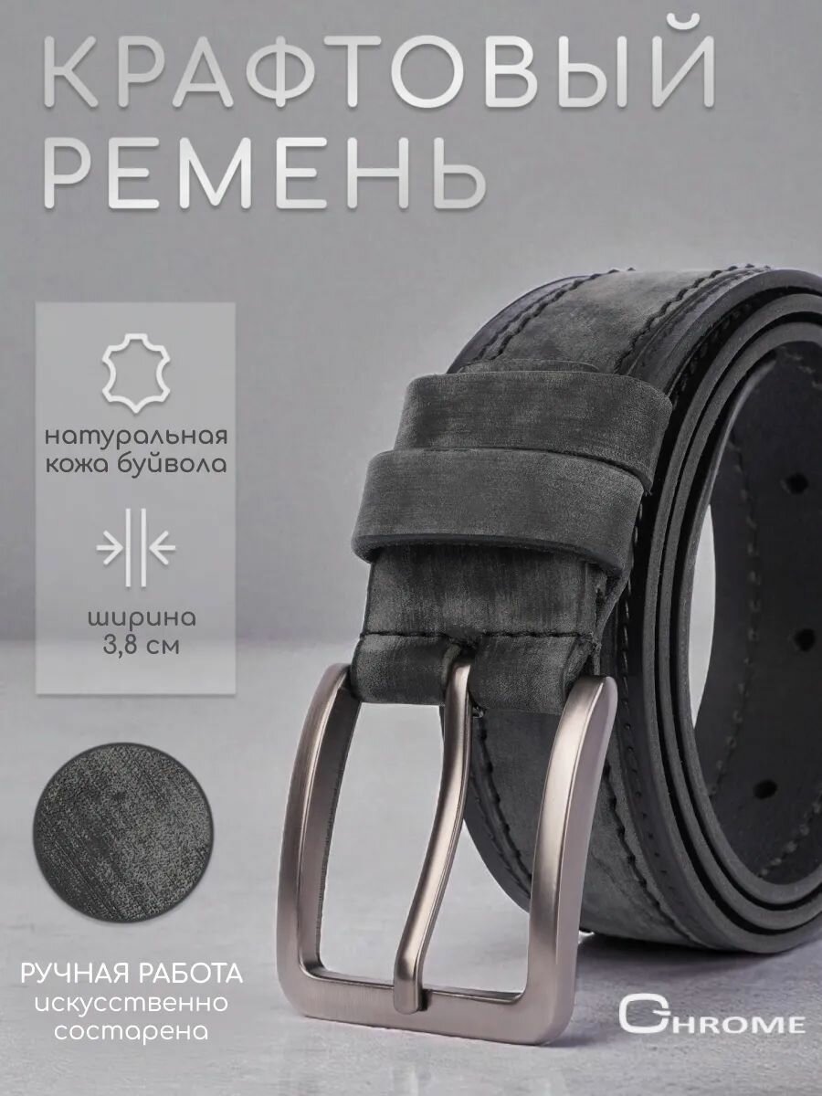 Ремень  для взрослых и детей