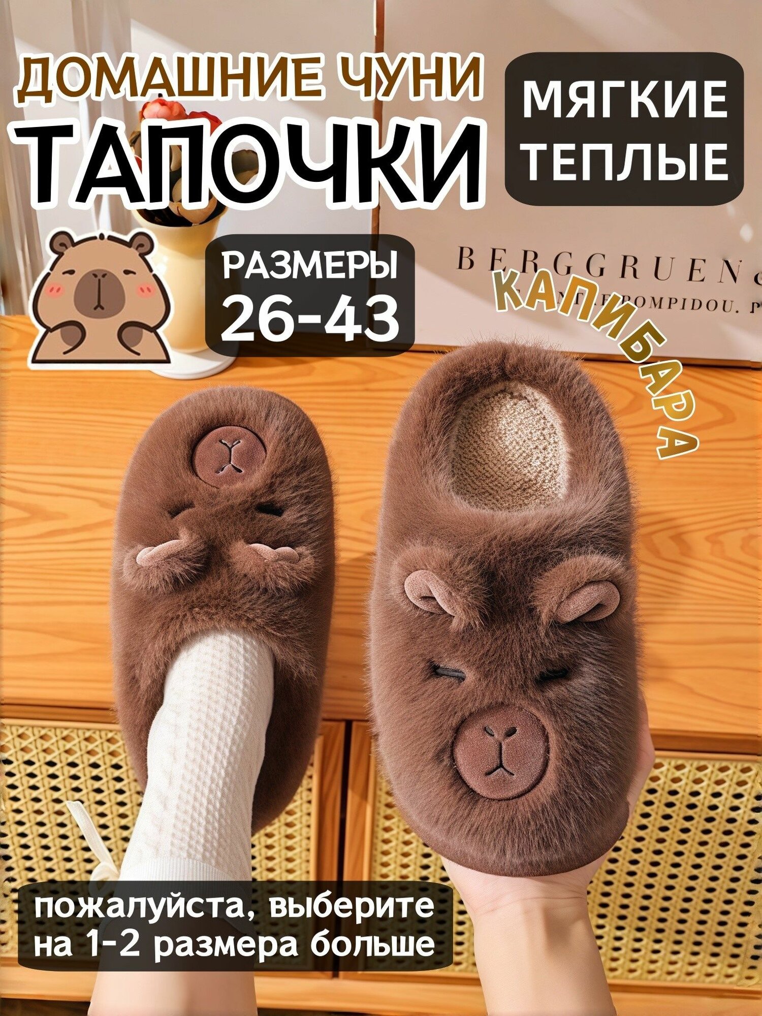 Бабуши