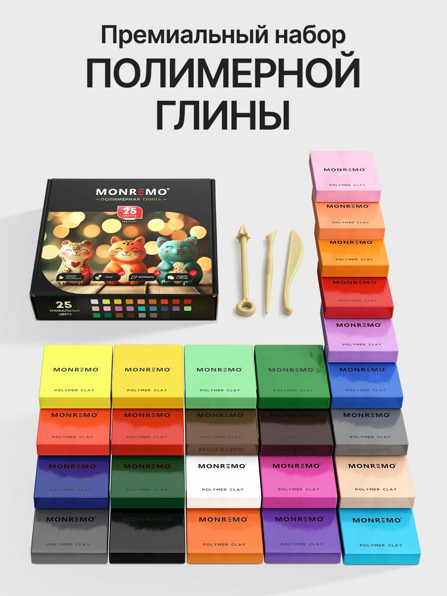 Полимерная глина, набор для лепки, с инструментами, 25 цветов