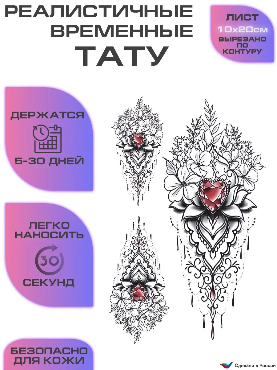 Переводные временные татуировки, тату наклейка на тело узоры