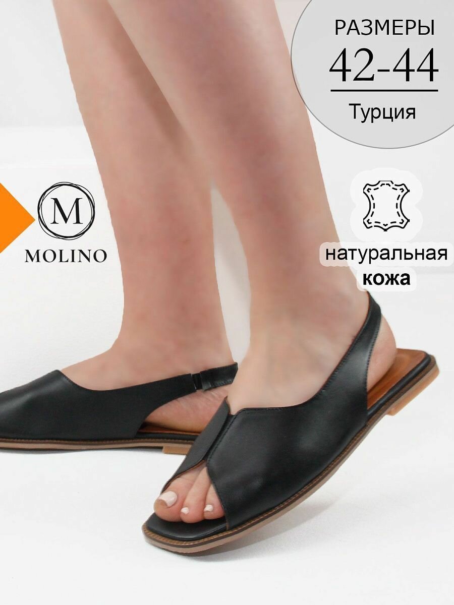 Босоножки