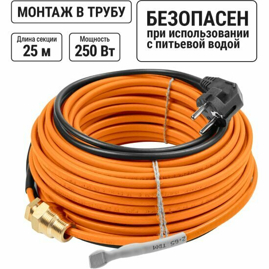 Кабель саморегулирующий нагревательный Tdm Electric "Стоплёд" НСК25-В с вилкой, в трубу (25м/250Вт), SQ2510-0018