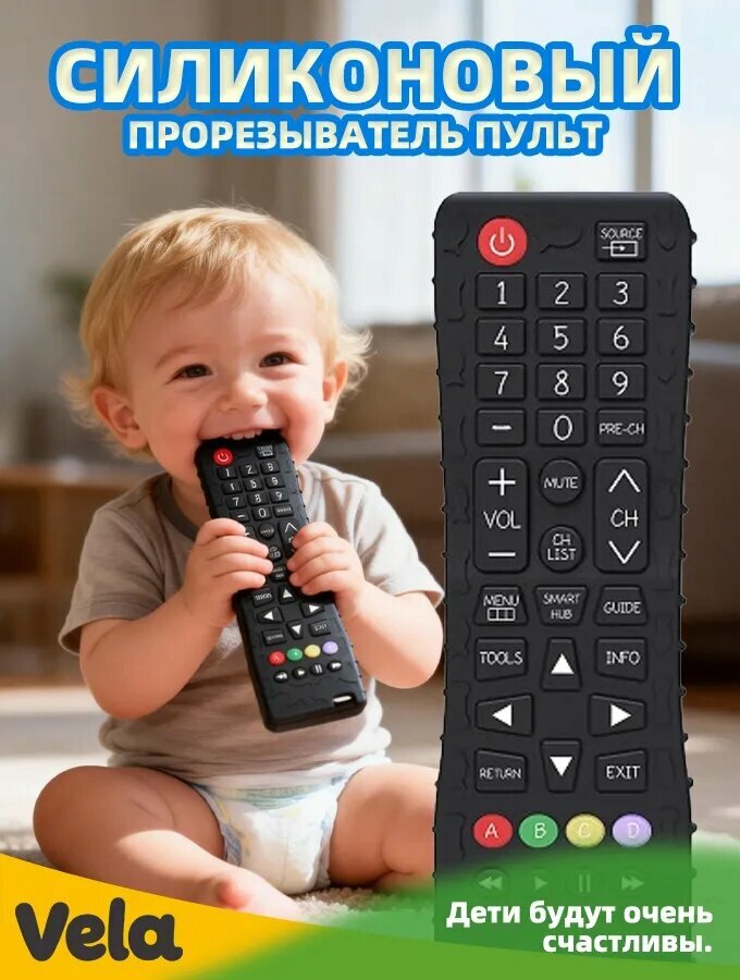 Прорезыватель для зубов пульт грызунок, разноцветный, игрушка-грызунок для малышей