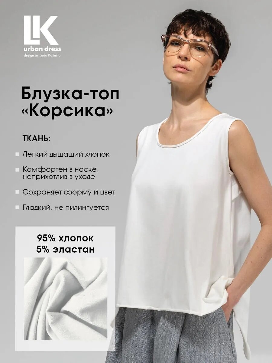 Блуза LK urban dress, размер 48 — фото 1