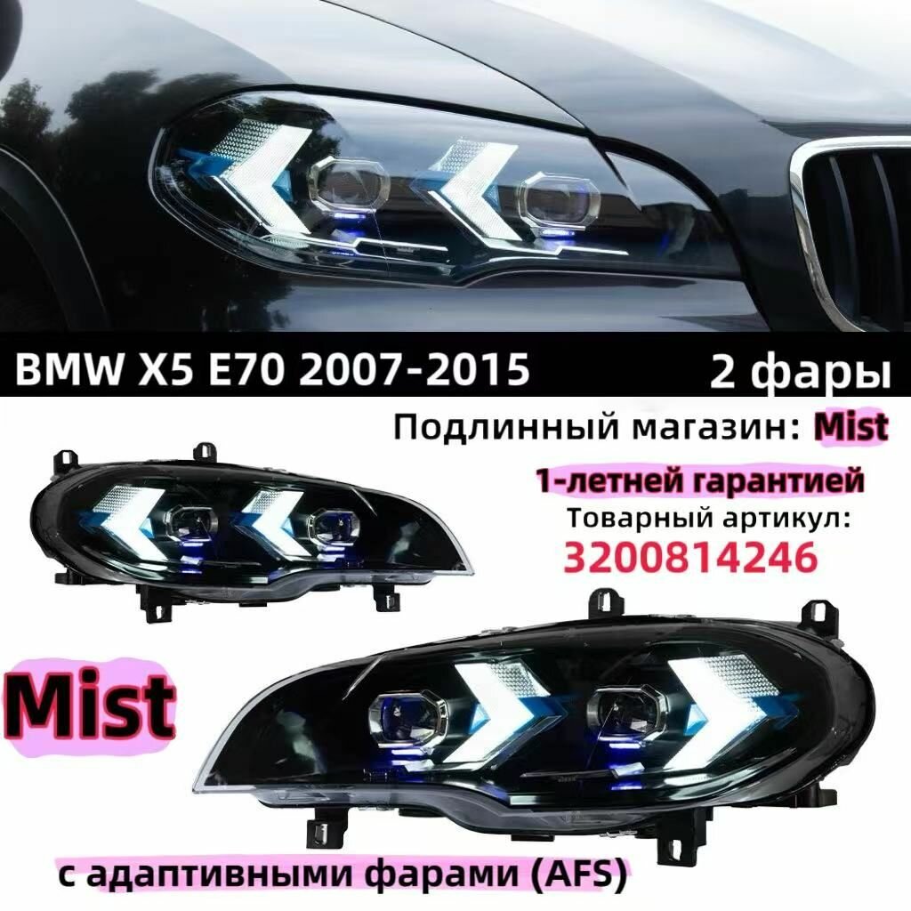 Фары автомобильные