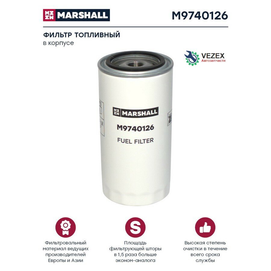 MARSHALL M9740126 фильтр топливный! о. н. FF5485 \IVECO, KAMAZ 4308/ 65115 с двиг. Cummins