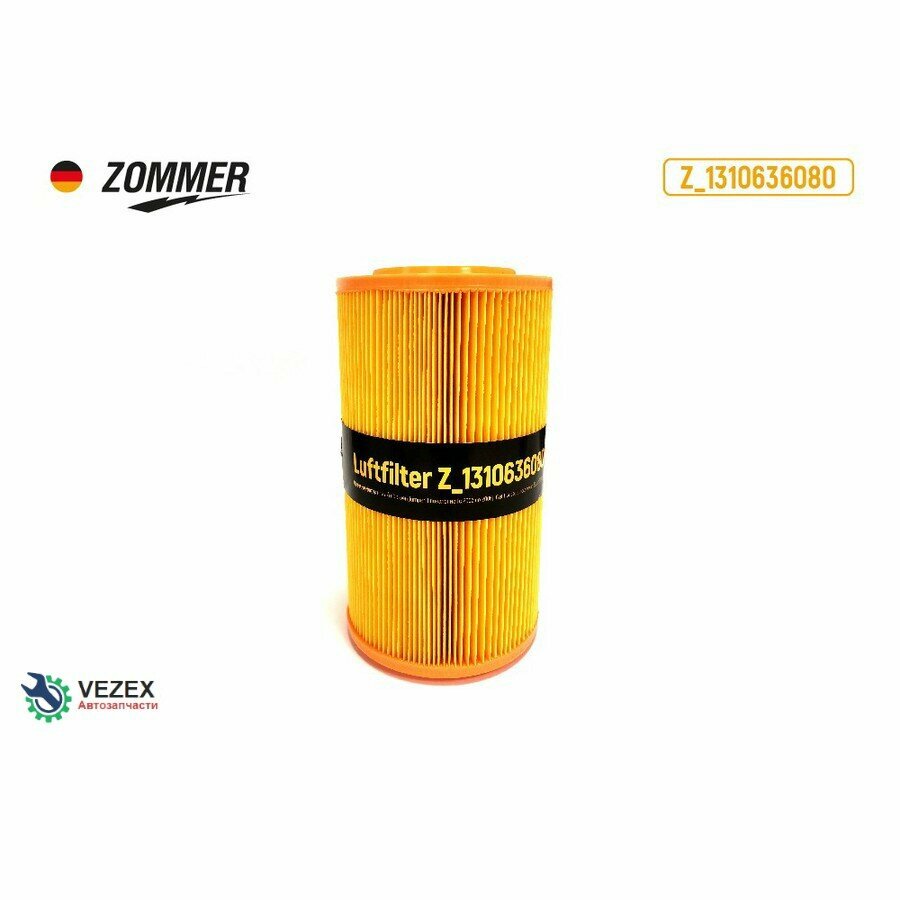 ZOMMER Z1310636080 Фильтр воздушный