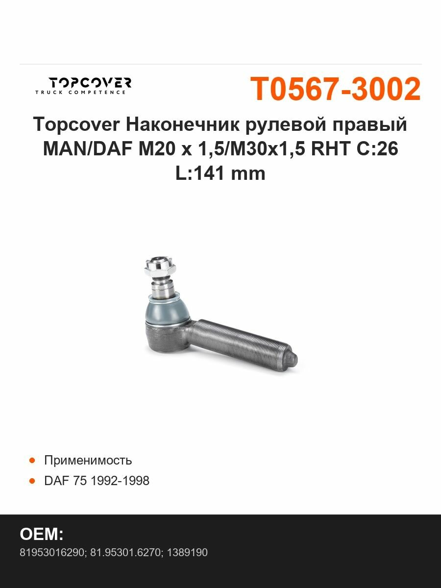 Topcover Наконечник рулевой правый MAN/DAF M20 x 1,5/M30x1,5 RHT C:26 L:141 mm