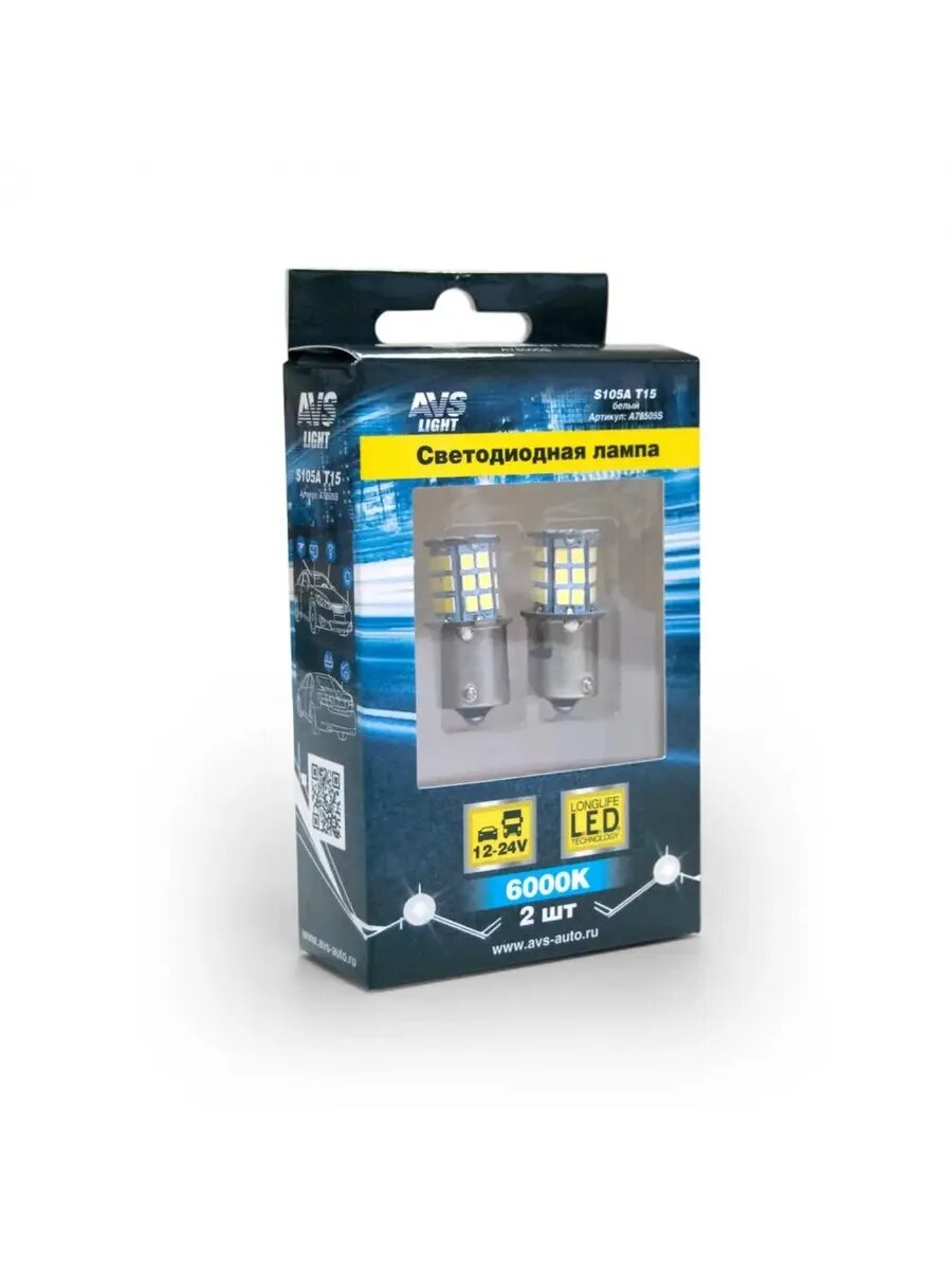 Энергосберегающие LED-лампы для авто, 2 шт.
