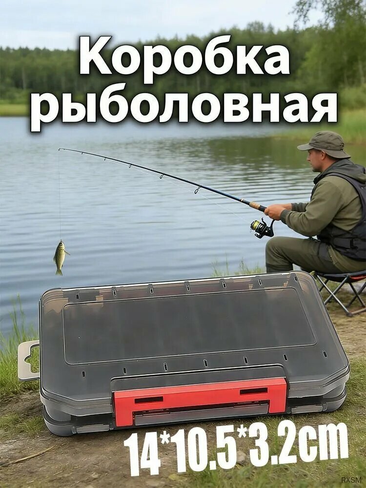 Рыболовный бокс-органайзер двухсторонний, 14 отделений для воблеров и блёсен, усиленный PP