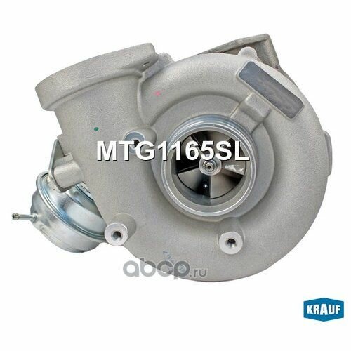Турбокомпрессор Krauf MTG1165SL