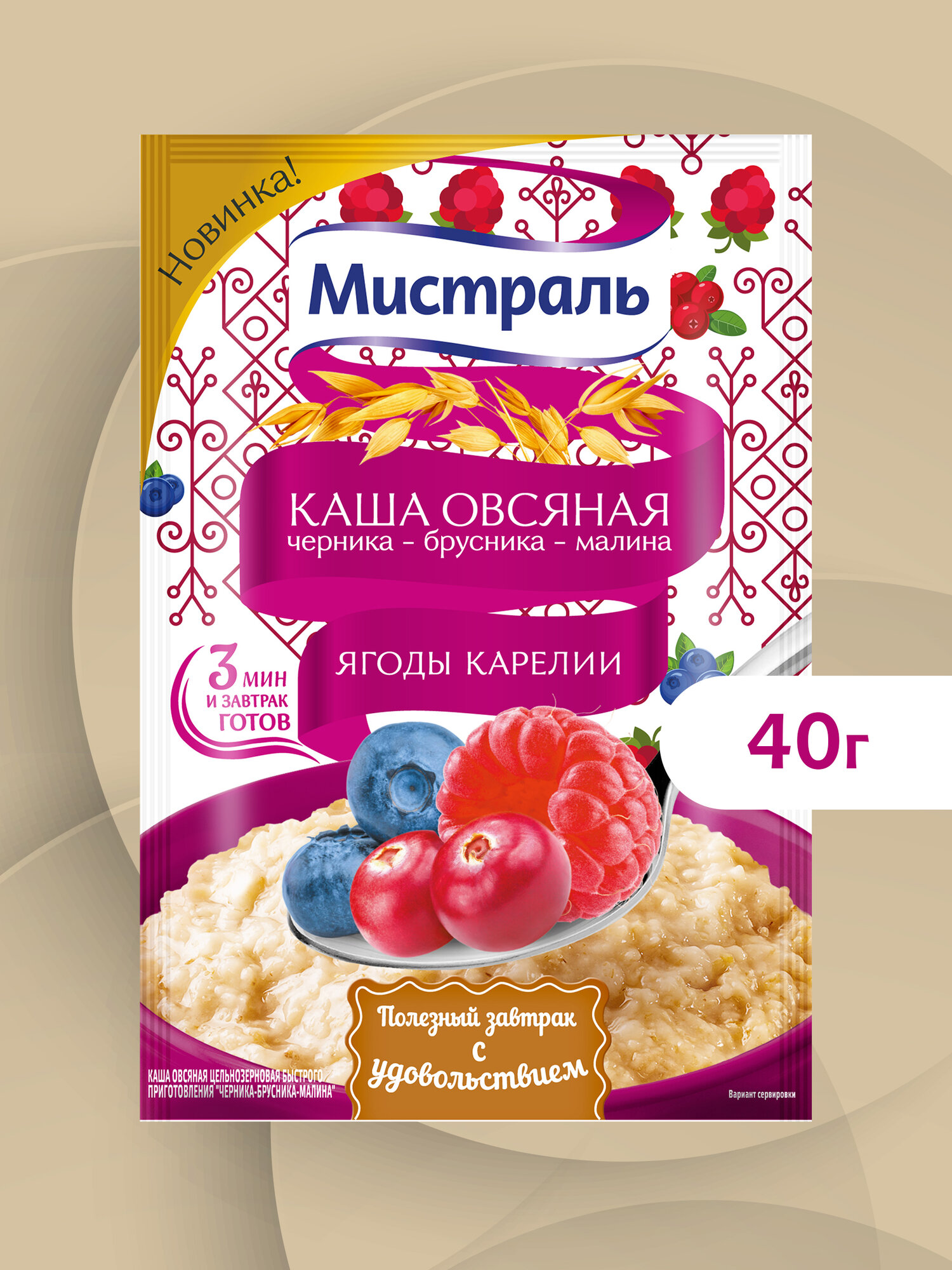 Каша овсяная мистраль черника-брусника-малина (Ягоды Карелии) 40г