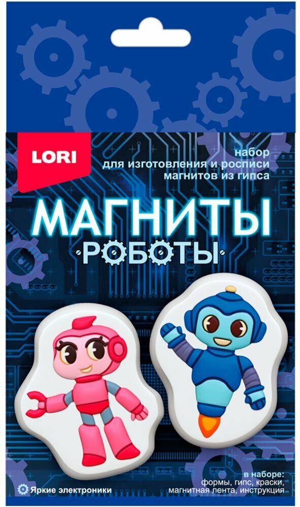 Магниты из гипса "Яркие электроники", набор для детского творчества с формочками, красками и магнитной лентой, изготовление и роспись барельефа из гипса, гипсовые фигурки для раскрашивания, сделай сам