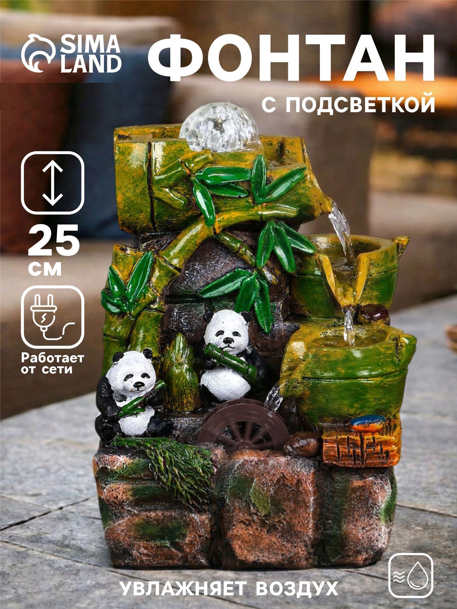 Фонтан настольный «Панды на мельнице», 25×15×16 см, с подсветкой