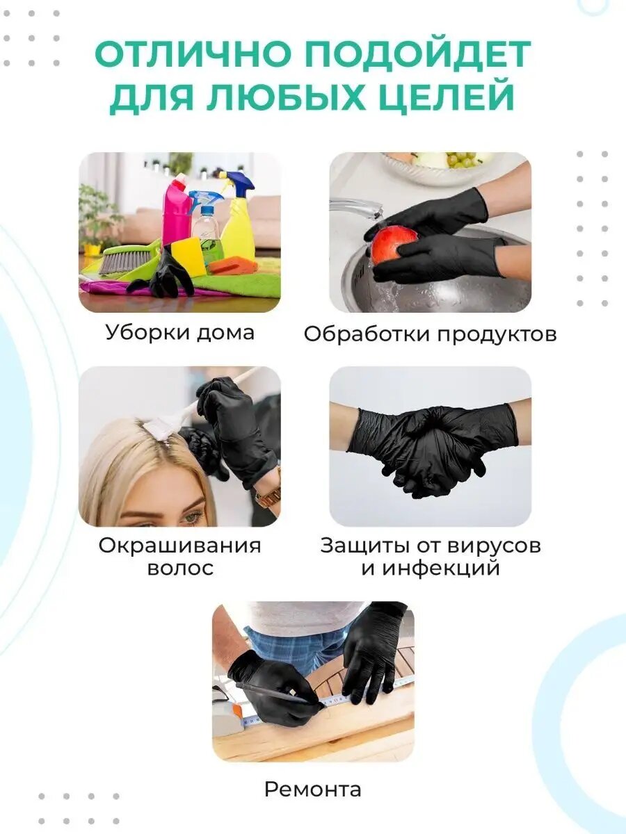 Перчатки Vetta, нитриловые, универсальные, размер L, черные, 100 шт,50пар.