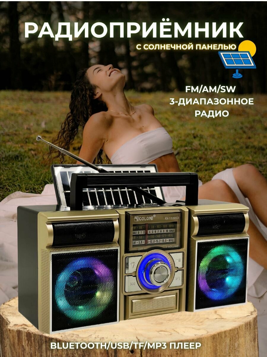 Радиоприёмник 1100/Bluetooth/USB/mp3 плеер