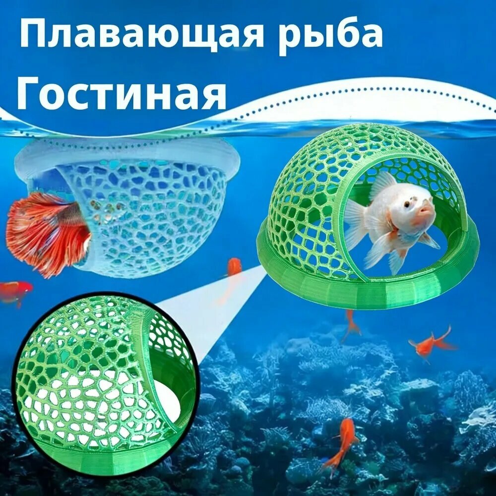 Плавающее укрытие для рыб петушков, игрушка и тренировочное кольцо, аксессуар для аквариума, 6 цветов