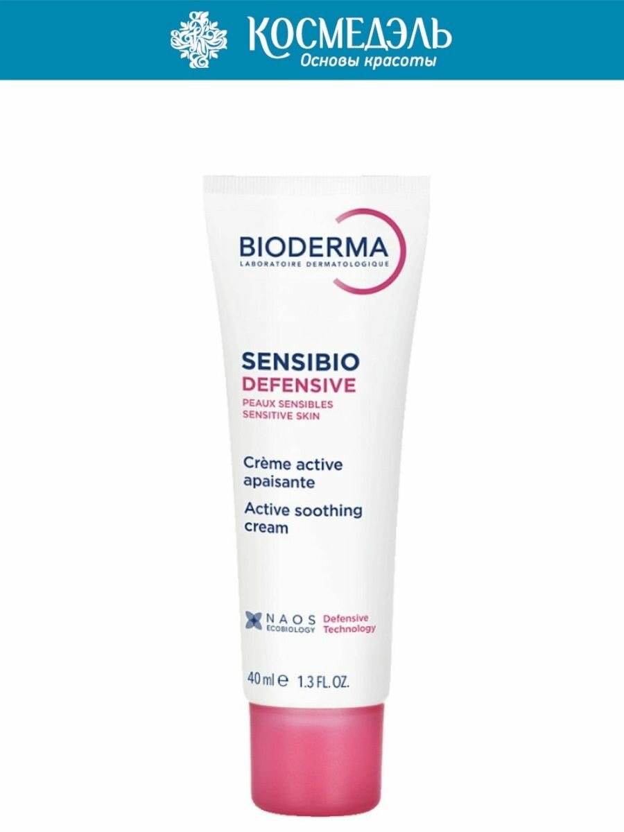 Bioderma, Sensibio Легкий крем для чувствительной кожи Defensive, 40 мл