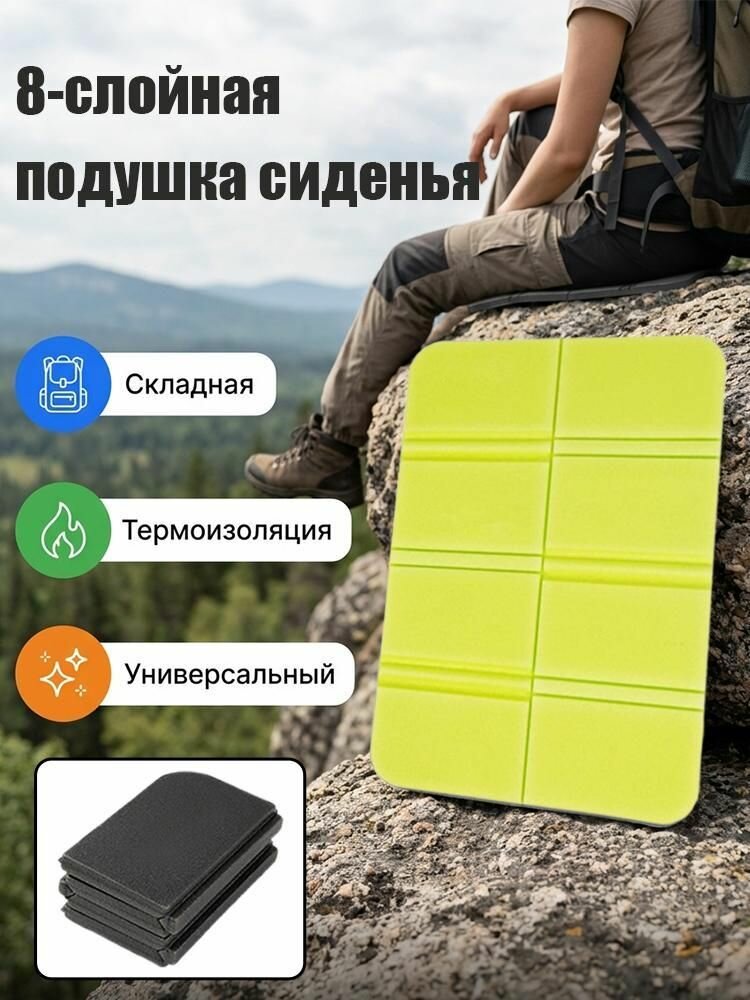 Портативный складной уличный коврик для сидения, водонепроницаемый походный коврик, сиденья кемпинга, влагостойкие подушки